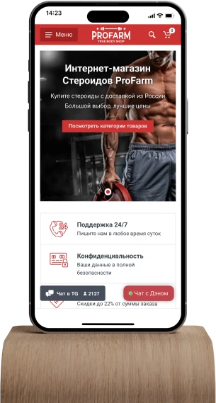 ProFarm - Актуальная информация
